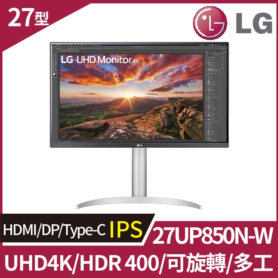 LG 27UP850N-W HDR400專業螢幕(27吋/4K/HDMI/DP/IPS/Type-C) - PChome 24h購物