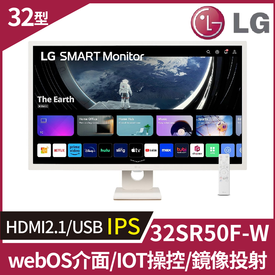 LG 32SR50F-W 智慧螢幕(32型/FHD/HDMI/喇叭/IPS) - PChome 24h購物