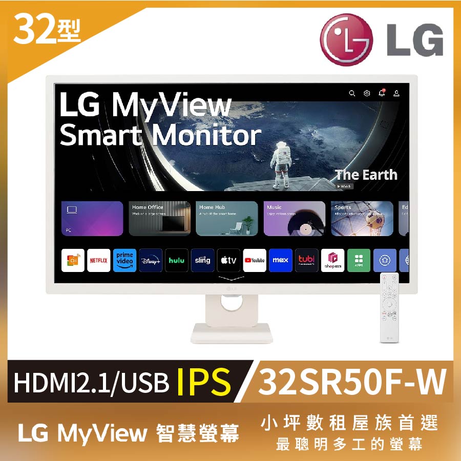 LG 32SR50F-W 智慧螢幕(32型/FHD/HDMI/喇叭/IPS) - PChome 24h購物