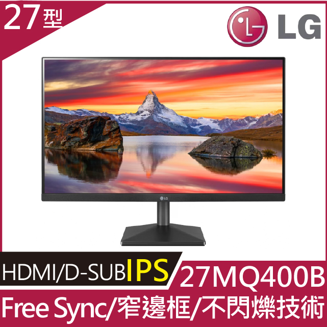 LG 27MQ400-B 高清螢幕(27型/FHD/HDMI/D-SUB/IPS) - PChome 24h購物