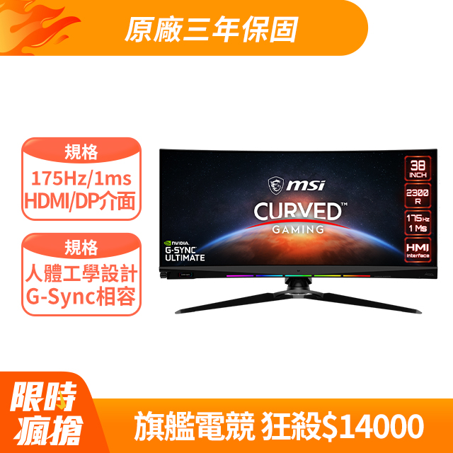 MSI Optix MEG381CQR Plus 電競螢幕(38型/3840x1600/175Hz/1ms/IPS) - PChome 24h購物