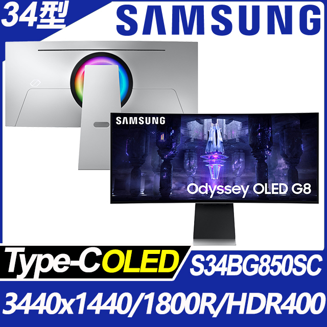 SAMSUNG S34BG850SC Odyssey G8 HDR400曲面電競螢幕(34型/3440x1440/21:9/175Hz/0 ...