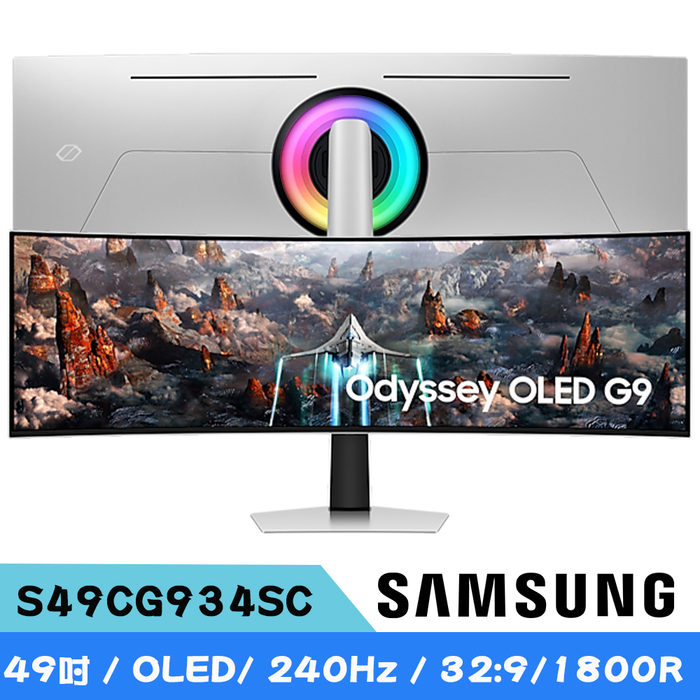 SAMSUNG 三星 S49CG934SC 49型 OLED G9 曲面電競顯示器(32:9/1800R/240Hz/0.03ms ...