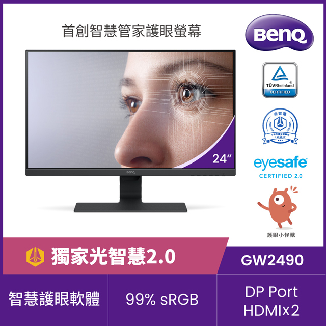 BENQ GW2490 光智慧護眼螢幕(24型/FHD/HDMI/DP/IPS) - PChome 24h購物