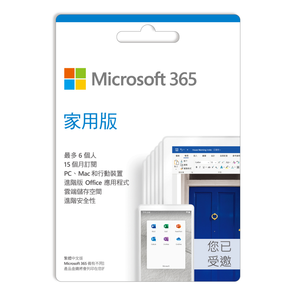 Microsoft 365 家用版 15個月訂閱-ESD金鑰卡+搭 PC-cillin 2023 雲端版 一年一台 隨機搭售版 - PChome 24h購物