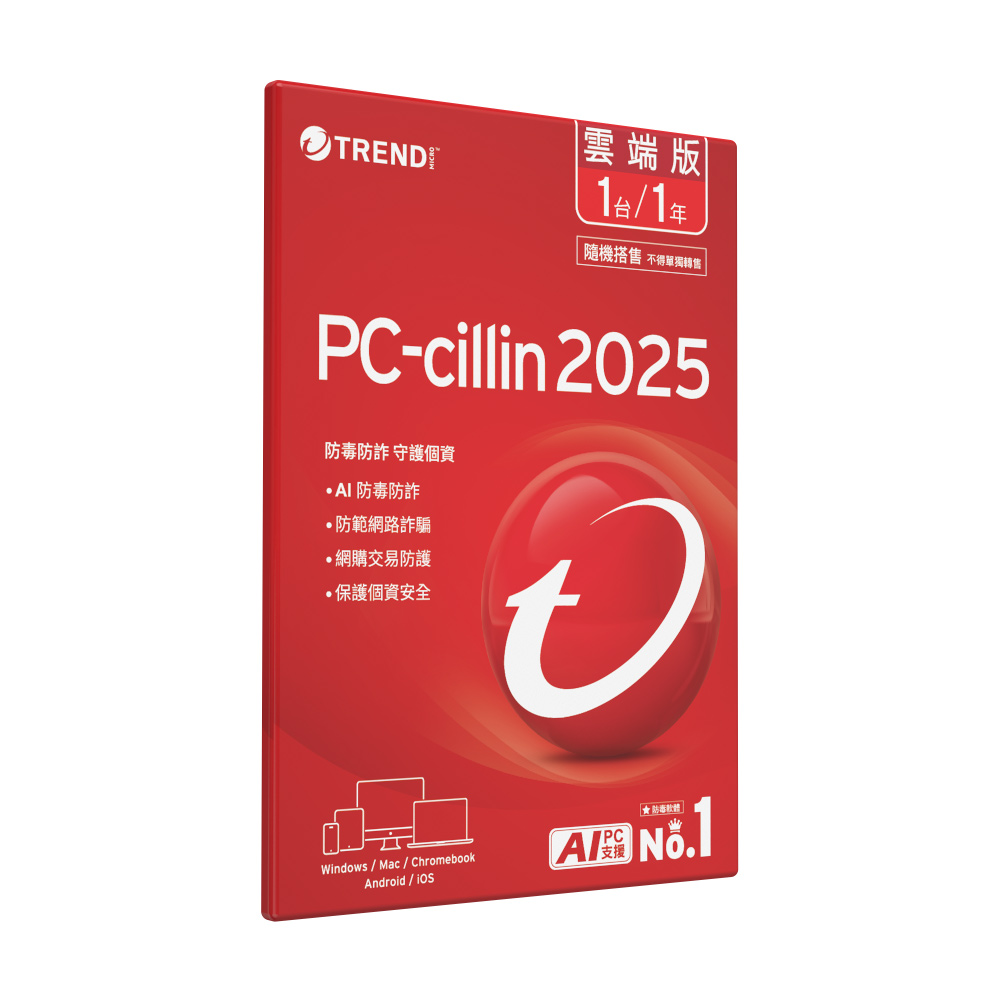 Microsoft 微軟 Office 2024 家用版盒裝 + PC-cillin 2025 雲端版 一年一台 隨機搭售版 - PChome 24h購物