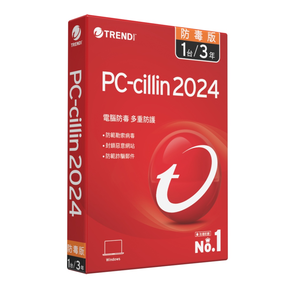 PC-cillin 趨勢 2024 防毒版 三年一台 標準盒裝版 - PChome 24h購物