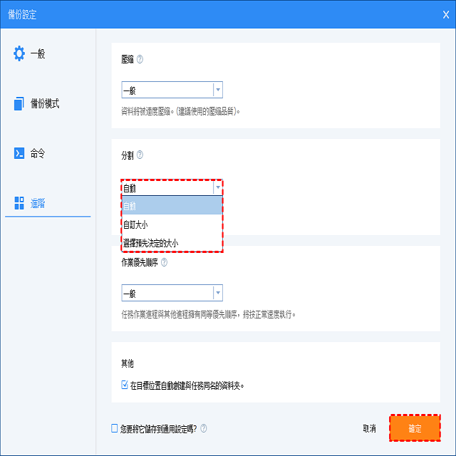 AOMEI Backupper Technician Plus+Multi-Manager(终身版) - PChome 24h購物