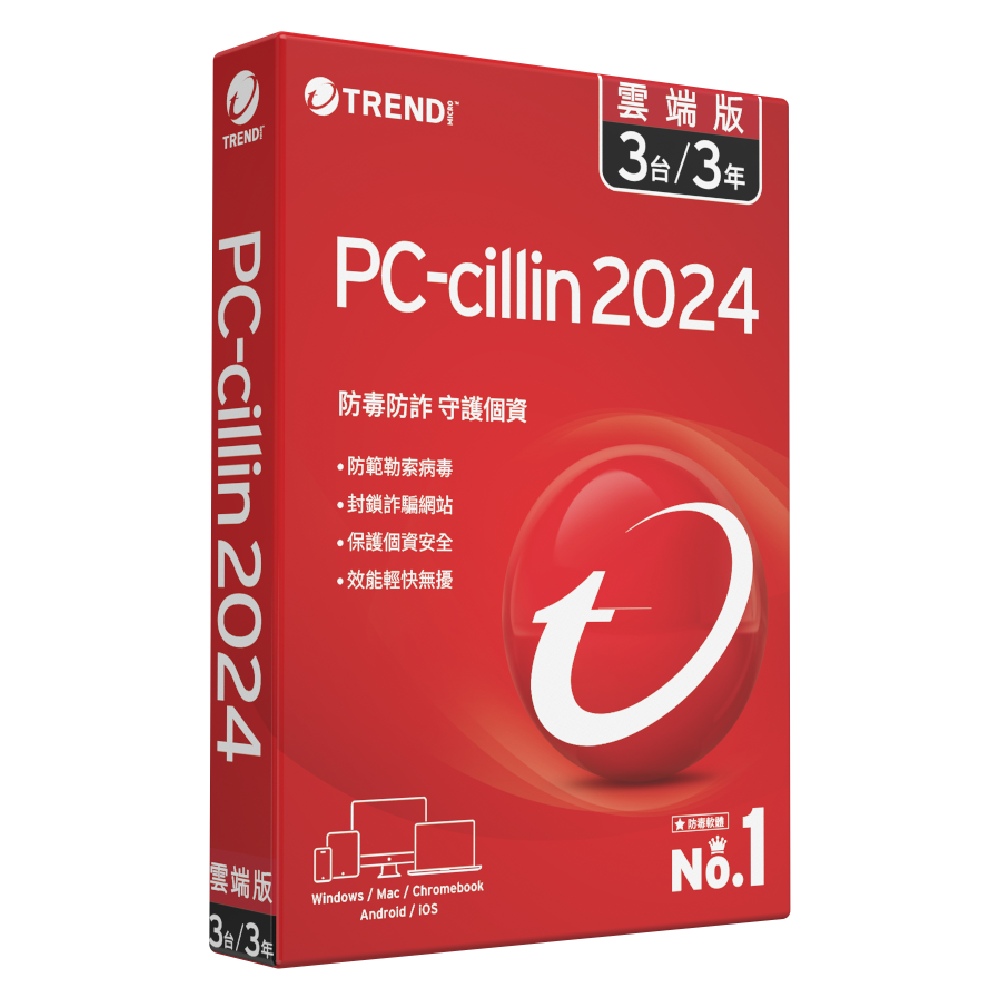 PC-cillin 2024 雲端版 三年三台 標準盒裝版 - PChome 24h購物