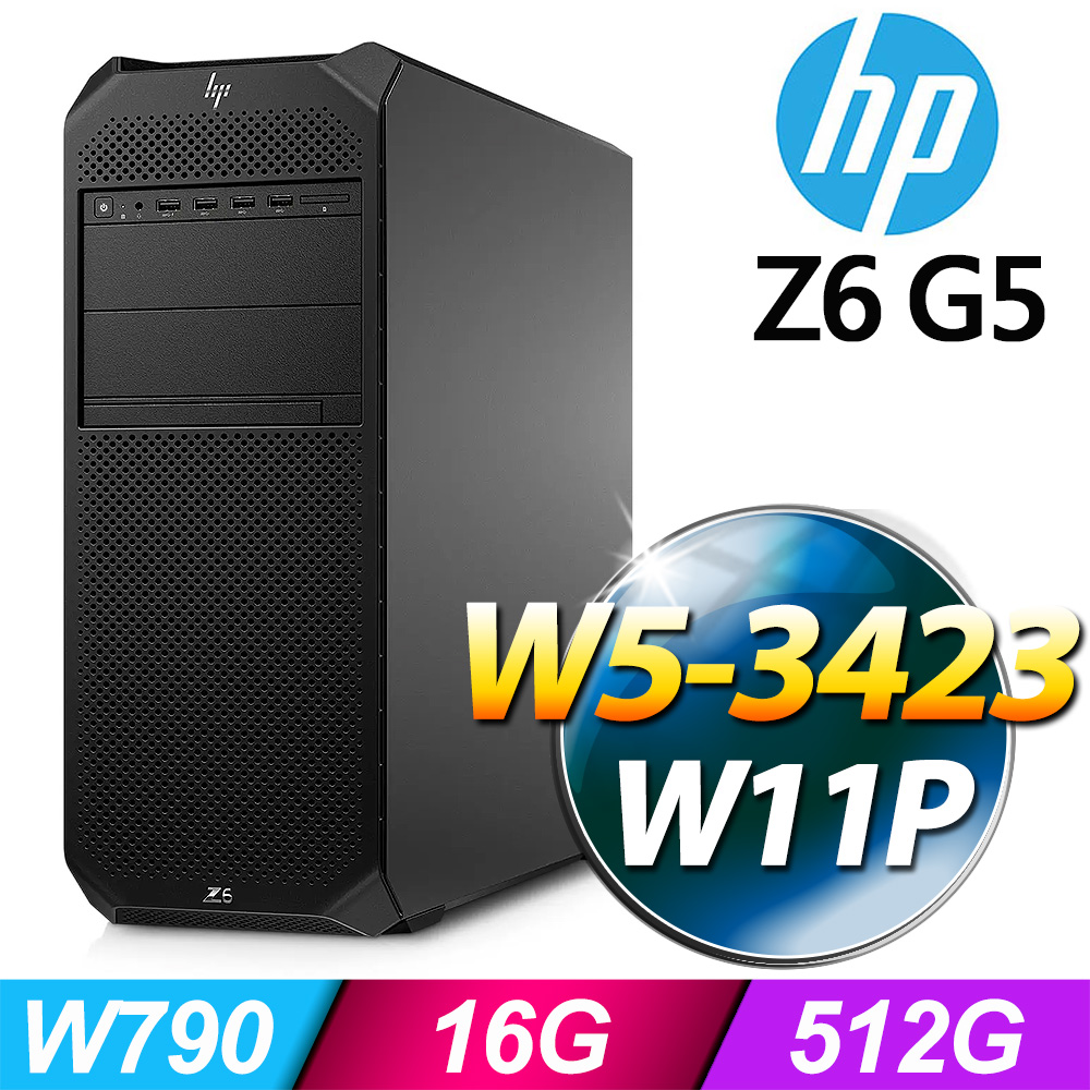 (商用)HP Z6 G5 Tower 工作站(W5-3423/16G/512G SSD/W11P)-M.2 - PChome 24h購物