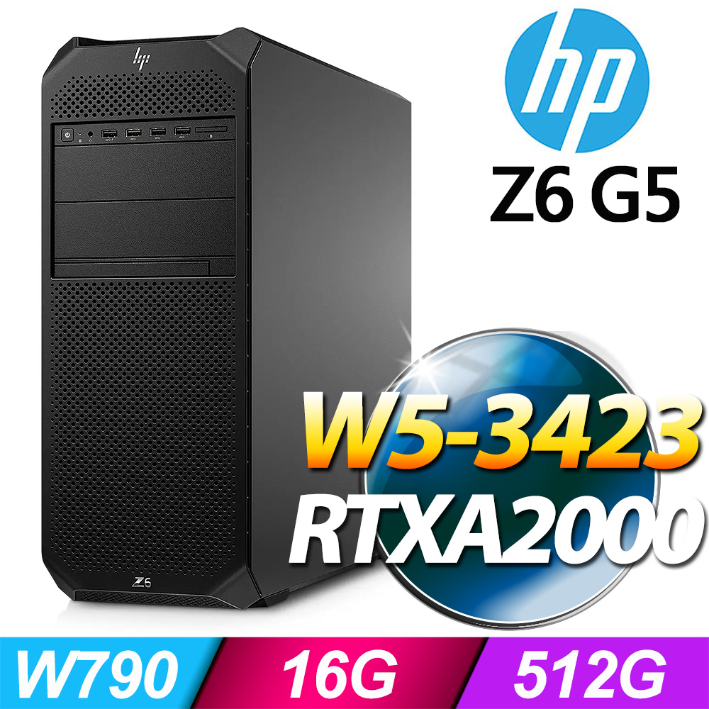 (商用)HP Z6 G5 Tower 工作站(W5-3423/16G/512G SSD/RTXA2000/W11P)-M.2 - PChome ...