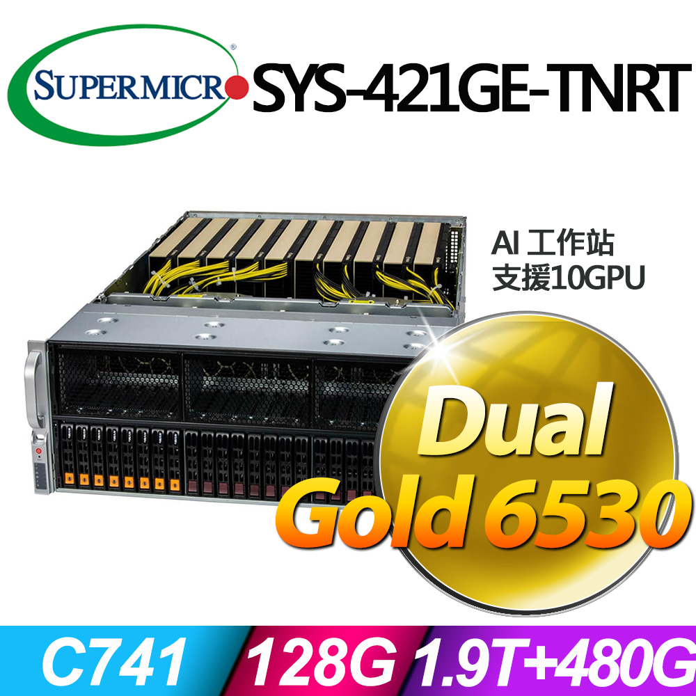 美超微SYS-421GE-TNRT GPU工作站(Gold 6530/128G/1.9T SSD+480G SSD) - PChome 24h購物