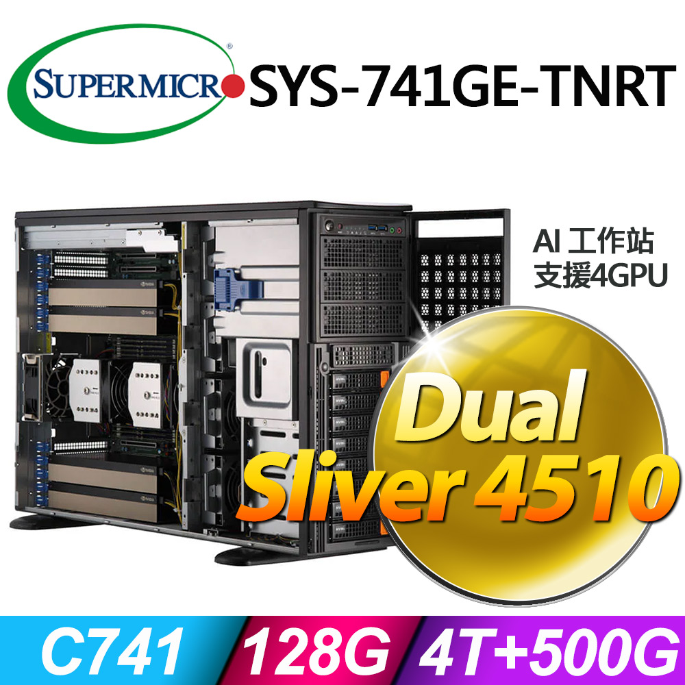 美超微SYS-741GE-TNRT GPU工作站(Sliver 4510/128G/4T+500G SSD) - PChome 24h購物