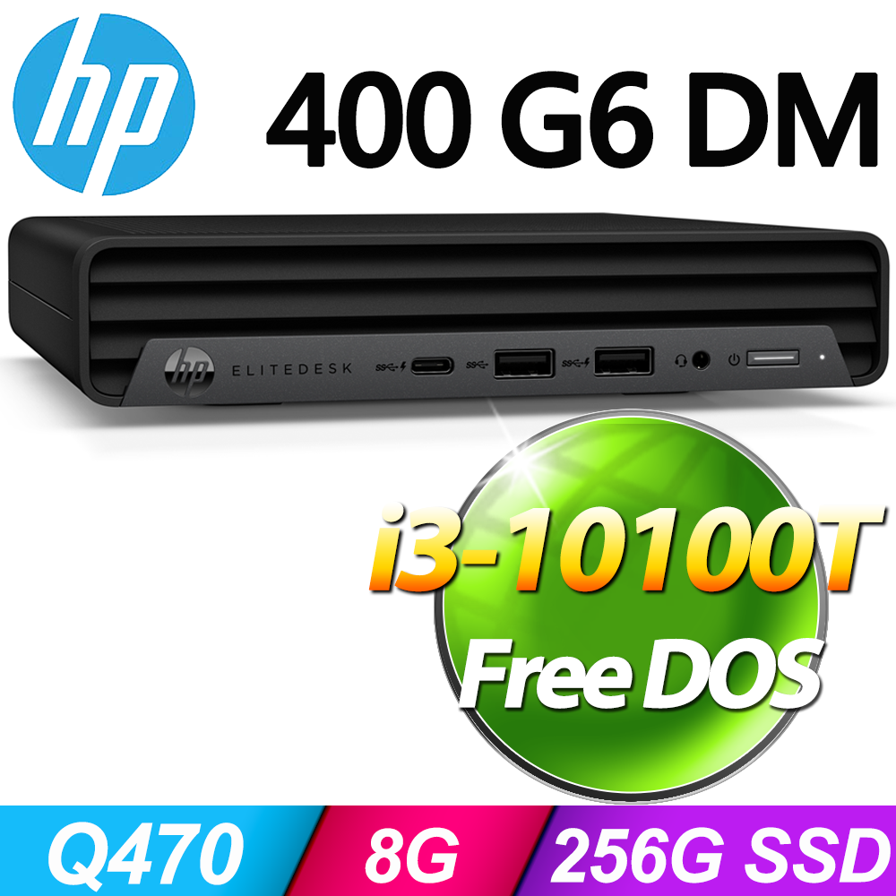 HP Prodesk 400 G6 DM(i3-10100/8G/256G SSD/FD) - PChome 24h購物