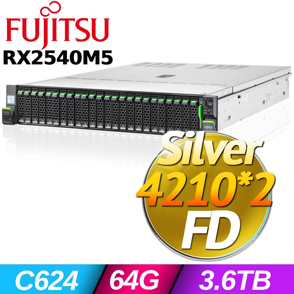 FUJITSU 富士通 PRIMERGY RX2540M5機架式伺服器(4210*2/64G/3.6T/FD) - PChome 24h購物