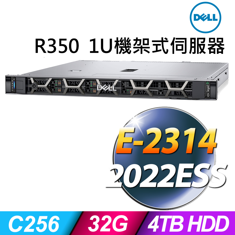 (商用)Dell R350 (E2314/32G/2TBX2 HDD/2022ESS) - PChome 24h購物