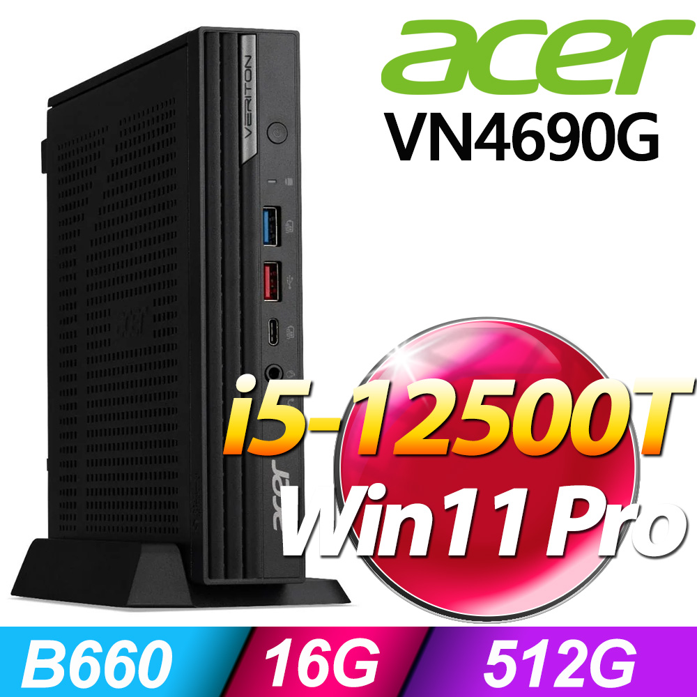 Acer VN4690G 迷你電腦 (i5-12500T/16G/512SSD/W11P)特仕 - PChome 24h購物