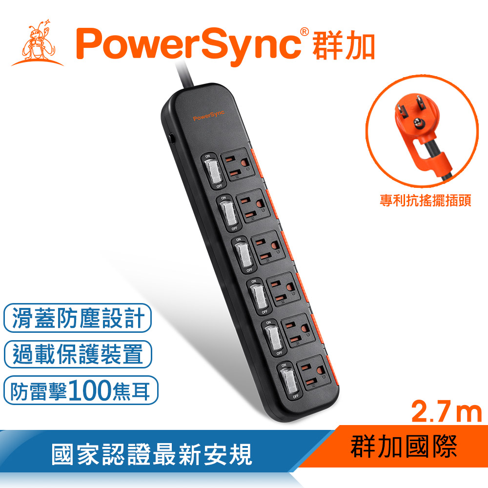 群加 Powersync 6開6插滑蓋防塵防雷擊延長線/2.7m/黑色(TS6DC627) - PChome 24h購物