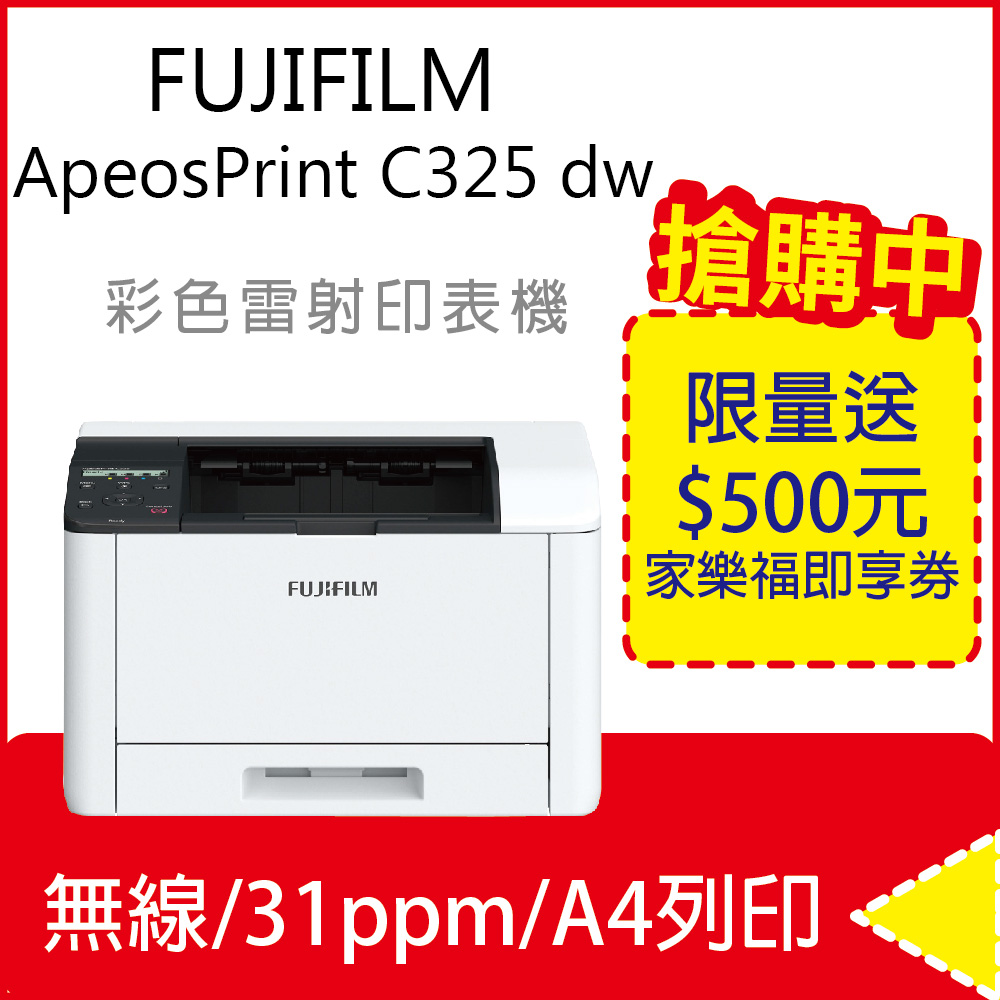 ApeosPrint C325 dw/C325 彩色雙面無線S-LED印表機 - PChome 24h購物