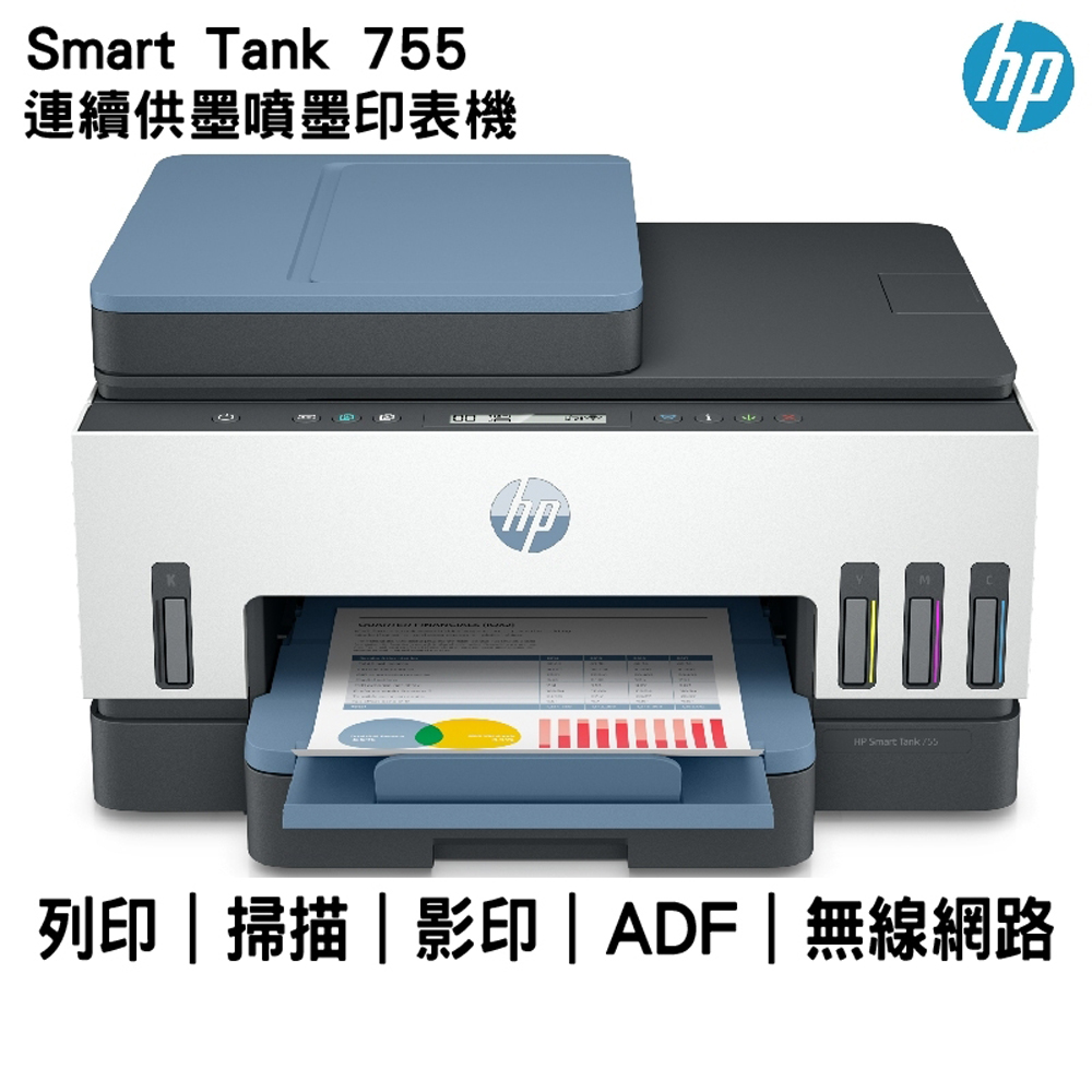 HP Smart Tank 755 三合一多功能 自動雙面無線連供印表機 - PChome 24h購物