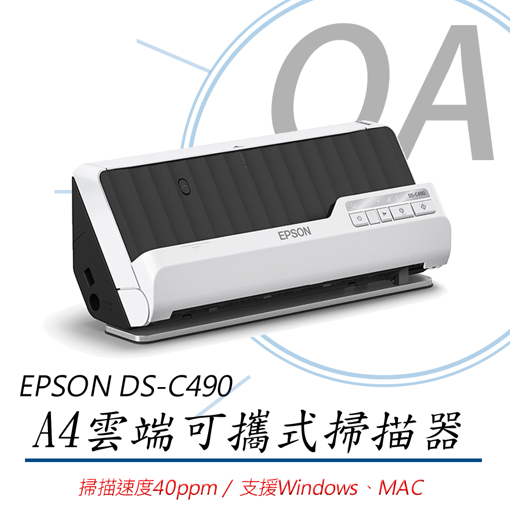 EPSON 愛普生 DS-C490 A4 智慧雲端 可攜式 掃描器 - PChome 24h購物