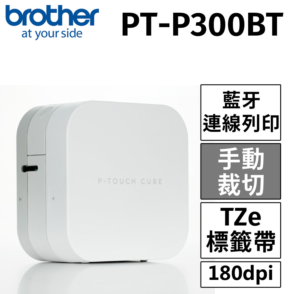 Brother PT-P300BT 智慧型手機專用標籤機 - PChome 24h購物