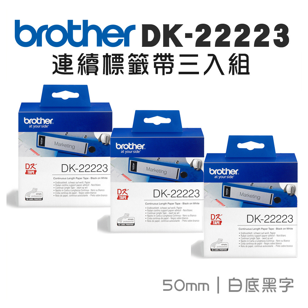 Brother DK-22223 連續標籤帶 ( 50mm 白底黑字 ) 耐久型紙質(3入組) - PChome 24h購物