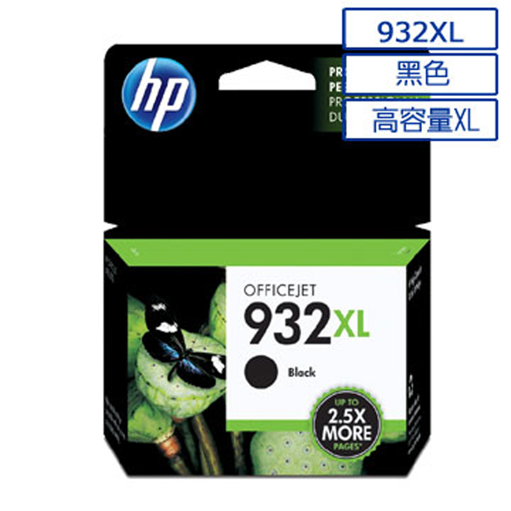 【2入】HP 932XL(CN053AA)黑色 原廠高容量墨水匣 - PChome 24h購物