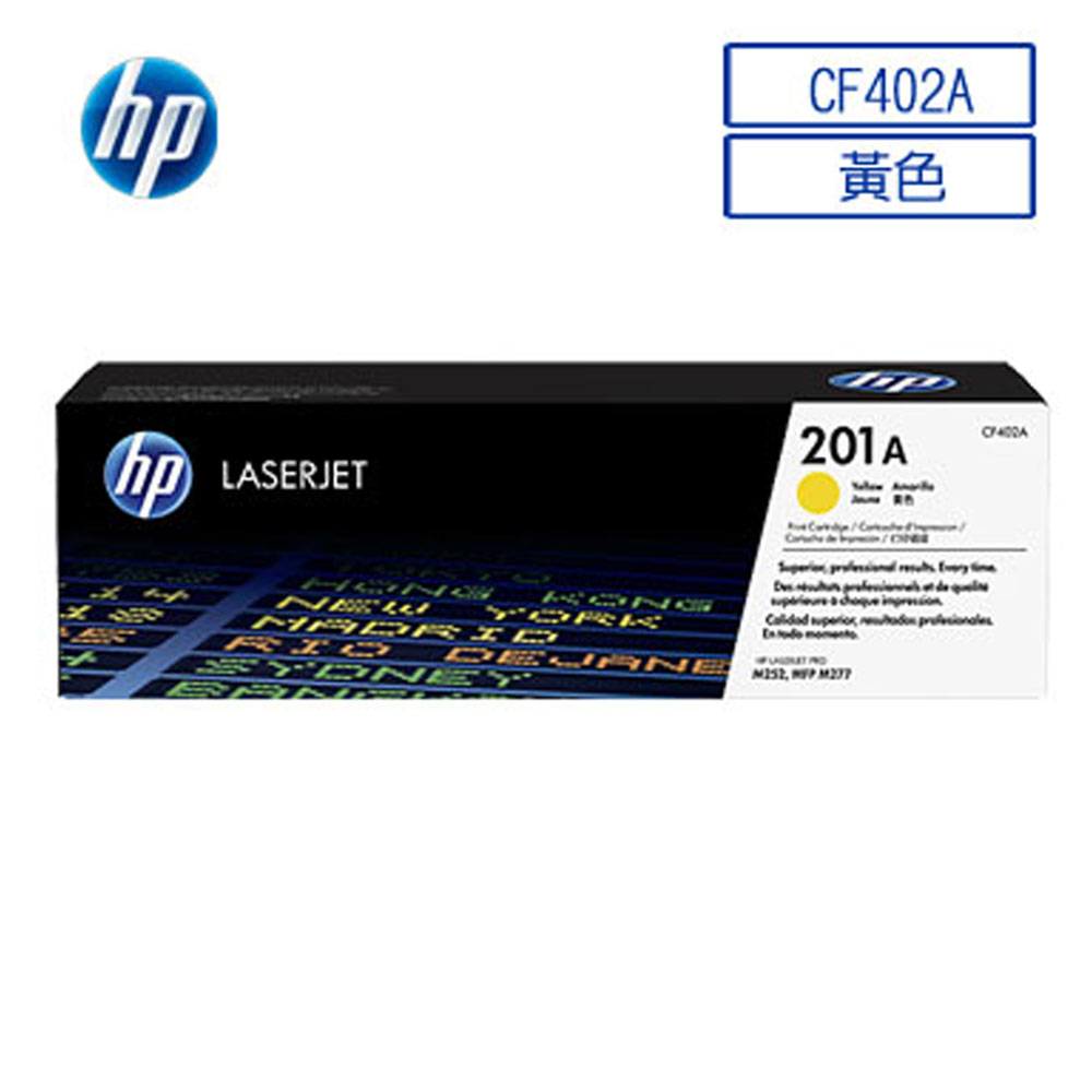 【2入組】HP CF402A/402A/201A 原廠黃色碳粉匣 適用M252dw/M252n/M274n/M277dw/M277n ...