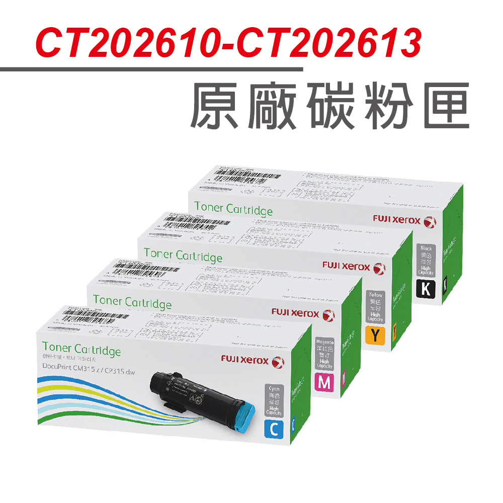 【四色超值組】富士 CT202610+CT202611+CT202612+CT202613 高容量原廠碳粉匣 適用CP315dw/CM315Z - PChome 24h購物