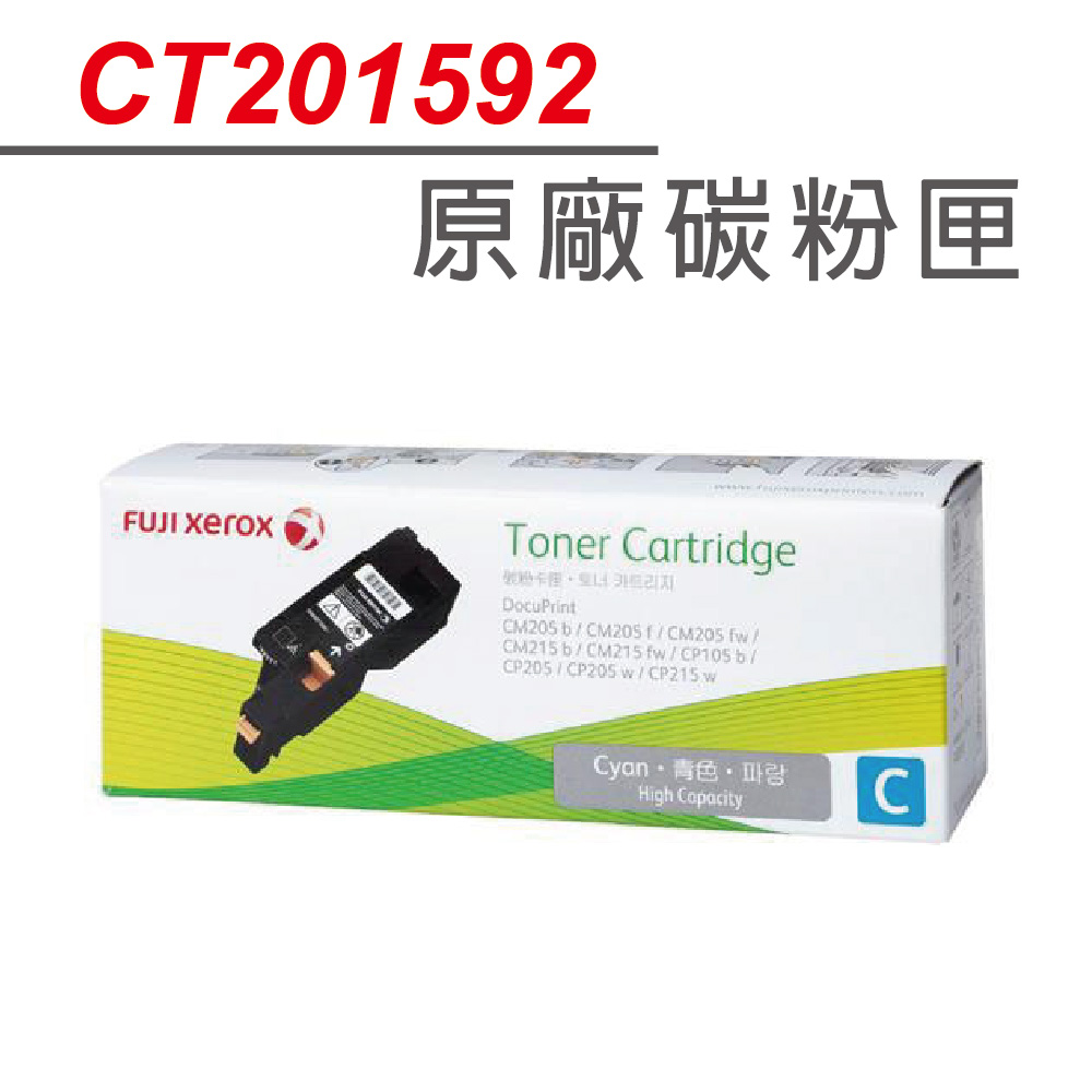 富士全錄 FujiXerox CT201592 原廠藍色碳粉匣CP215w/CM215b/CM215fw - PChome 24h購物