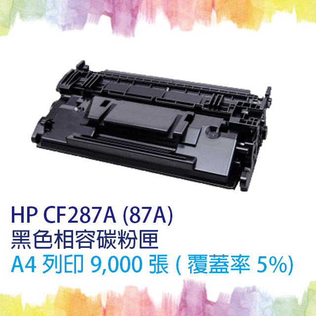 【SQ TONER】HP CF287A/CF287/287A (87A) 黑色相容碳粉匣 - PChome 24h購物
