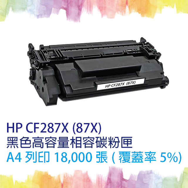 【SQ TONER】HP CF287X/CF287/287X (87X) 高容量黑色相容碳粉匣 - PChome 24h購物