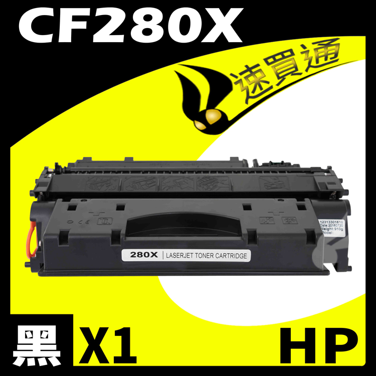 HP CF280X 相容碳粉匣 適用 M400/MFP/M401n/M401dn/M425dn/M425dw - PChome 24h購物