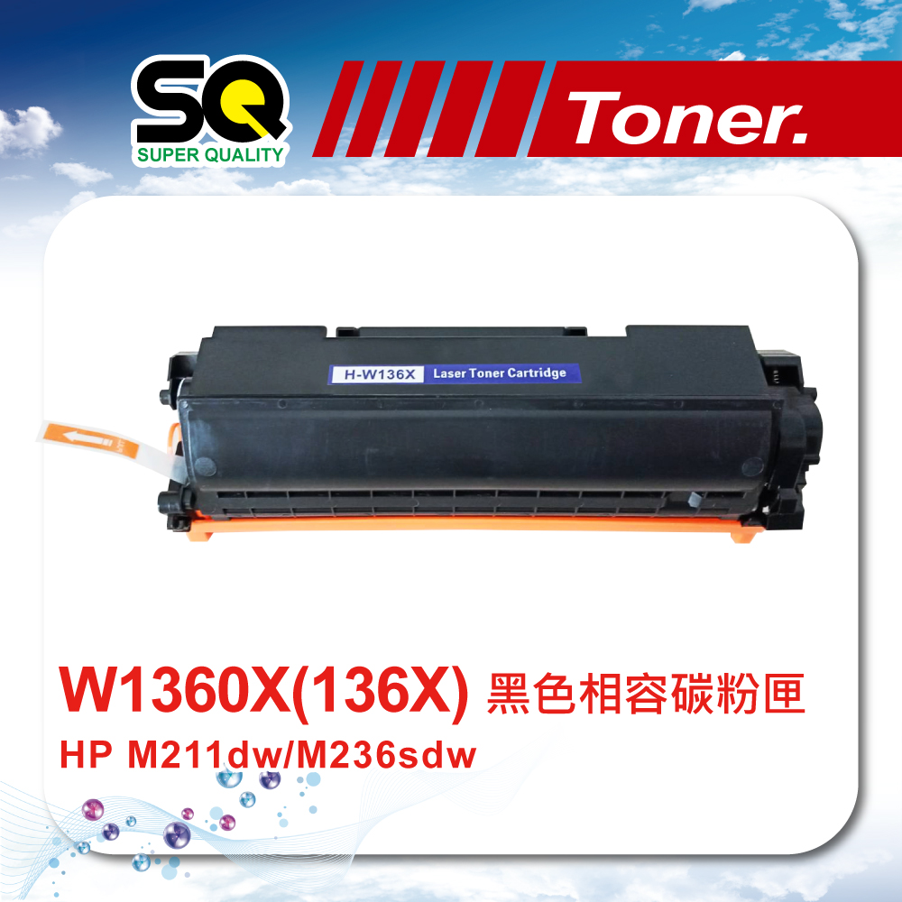 【SQ TONER】HP W1360X/1360X (136X) 黑色高容量相容碳粉匣【含全新晶片】 - PChome 24h購物