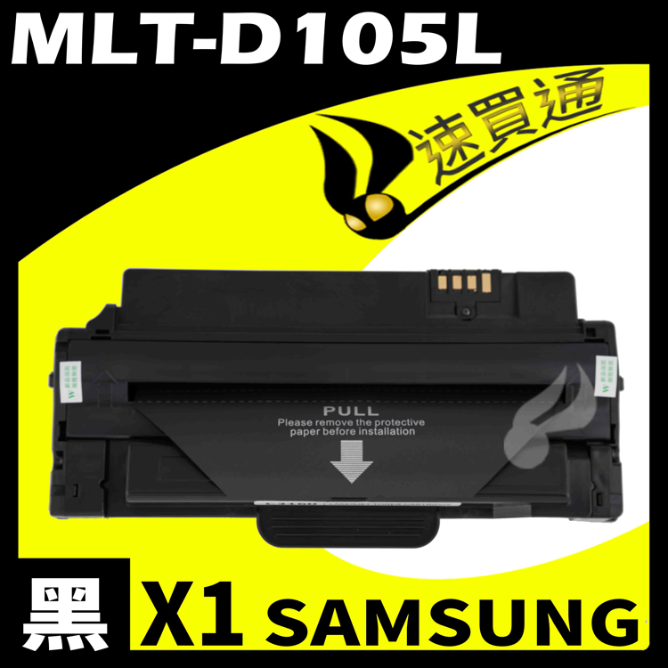 SAMSUNG MLT-D105L/4600 相容碳粉匣 適用 ML-1915/2580N/ML-2525/SCX-4600/4623/SF-650/650P - PChome 24h購物