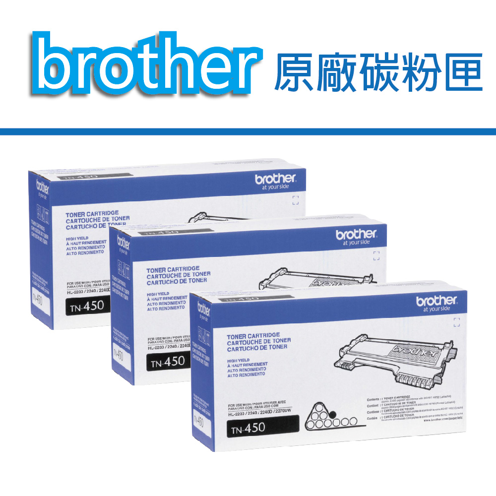 【3入】Brother TN-450黑色 高容量 原廠碳粉匣 適用:FAX-2840/MFC-7290 - PChome 24h購物