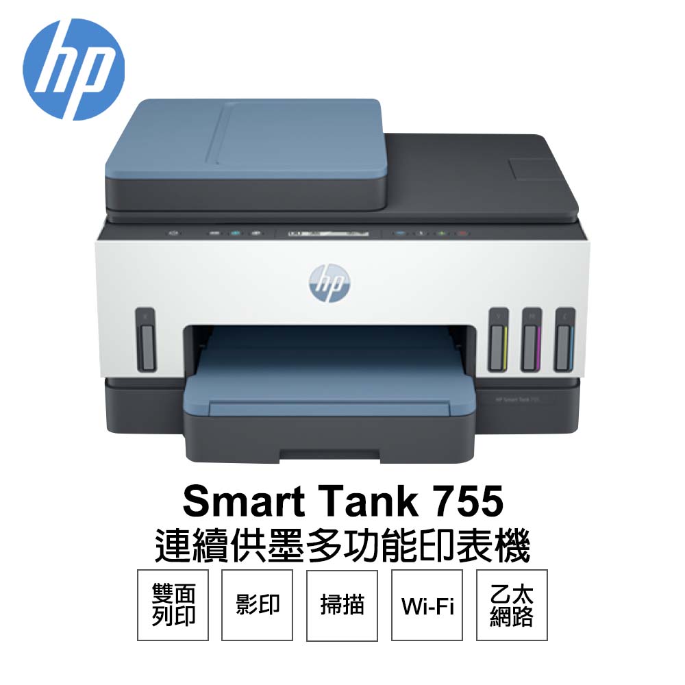 HP 惠普 Smart Tank 755 自動進紙 彩色連續供墨多功能印表機 28B72A - PChome 24h購物