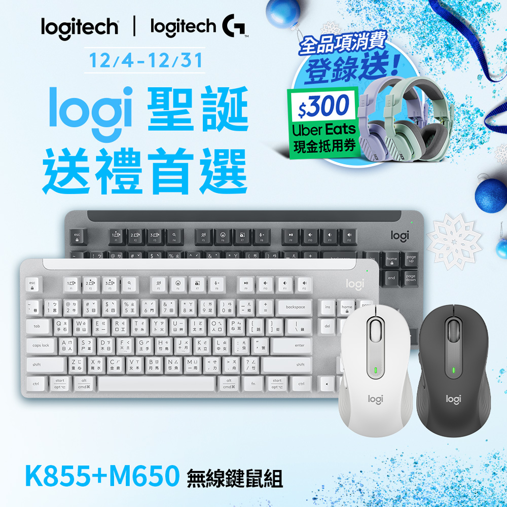 羅技 K855(黑) + M650(石墨灰) 無線鍵鼠組 - PChome 24h購物
