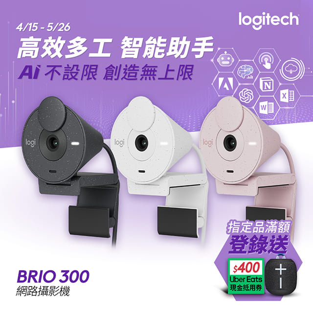 羅技 BRIO 300 網路攝影機 - 石墨黑 - PChome 24h購物