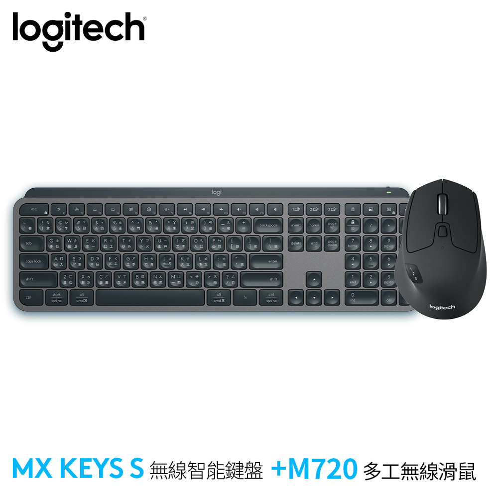 羅技 無線鍵鼠組-MX KEYS S 無線智能鍵盤 - 石墨灰+M720 多工無線滑鼠 - PChome 24h購物