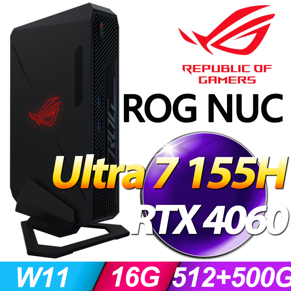 華碩 ROG NUC 760-SP1(Intel Ultra 7 155H/16G/512G+500G SSD/RTX4060/W11)特仕版 ...