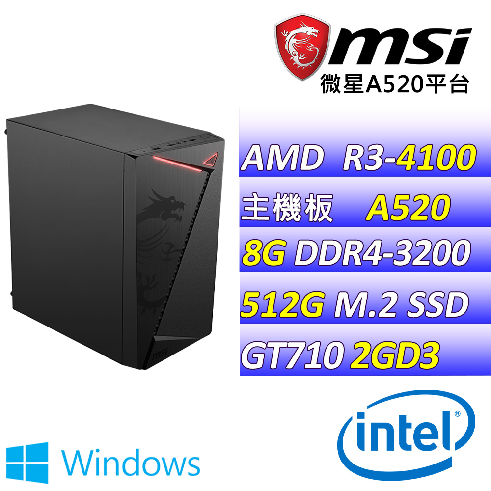 (DIY)名犬起司II W(R3-4100/微星A520/GT710/8G/512G M.2/400W/Win11) - PChome 24h購物