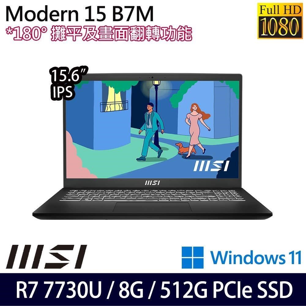 MSI Modern 15 B7M(R7-7730U/8G/512G/15.6吋/W11) - PChome 24h購物
