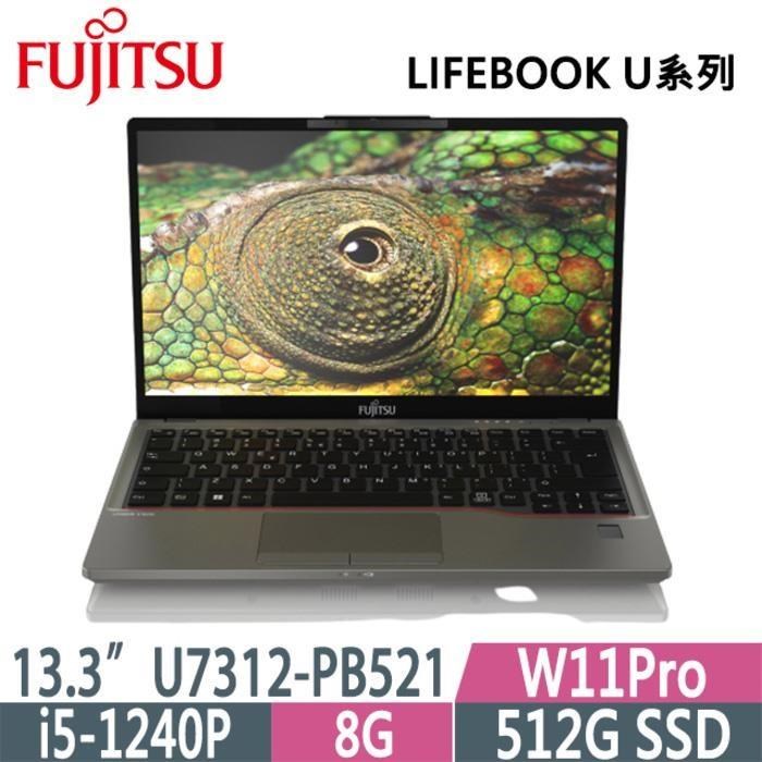 Fujitsu U7312-PB521 13.3吋筆電(i5-1240P/8G/512GB/W11Pro DG W10Pro) - PChome 24h購物