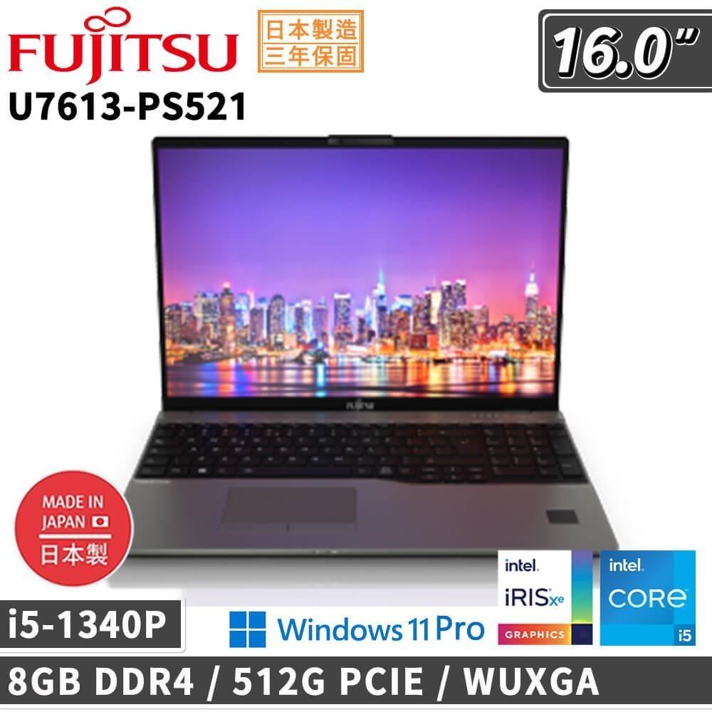 Fujitsu 富士通 U7613-PS521 (i5-1340P/8G/512GB SSD/W11P/WUXGA/16) - PChome ...