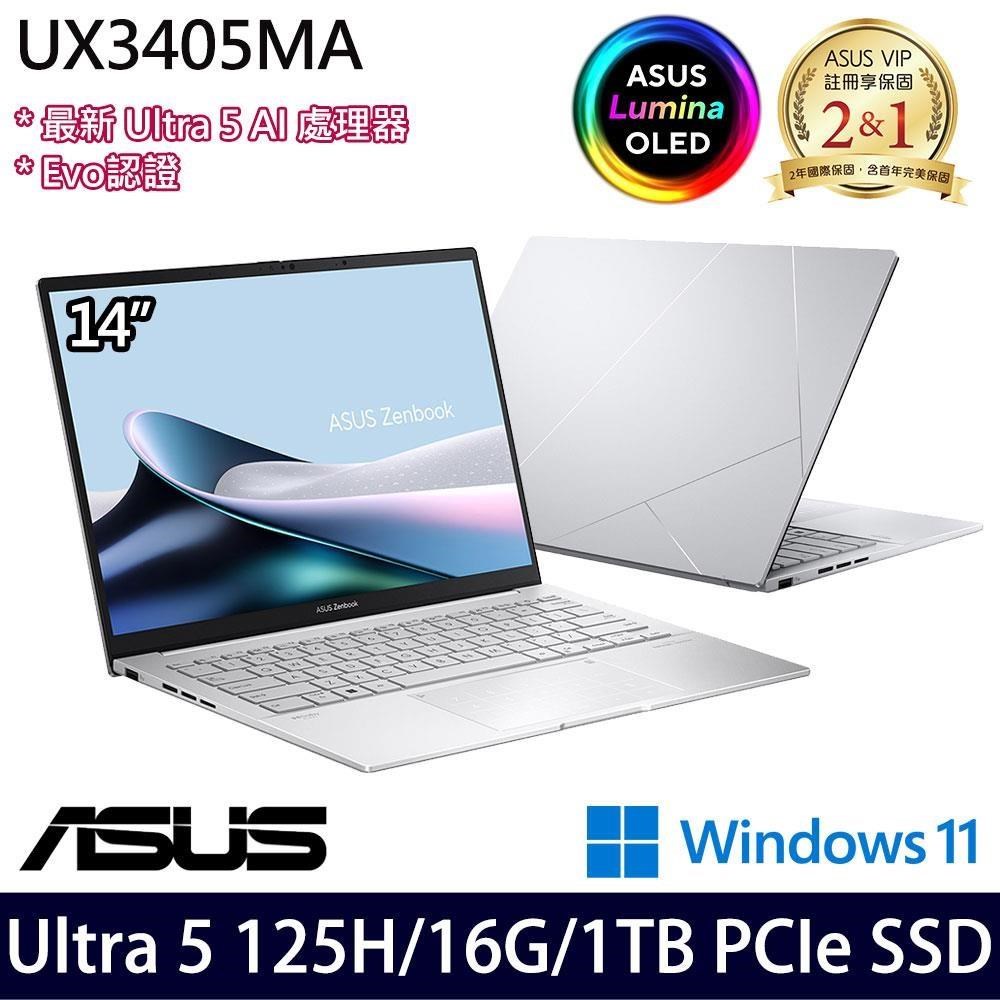 ASUS UX3405MA 銀(Ultra 5/16G/1TB SSD/14吋FHD/W11) - PChome 24h購物