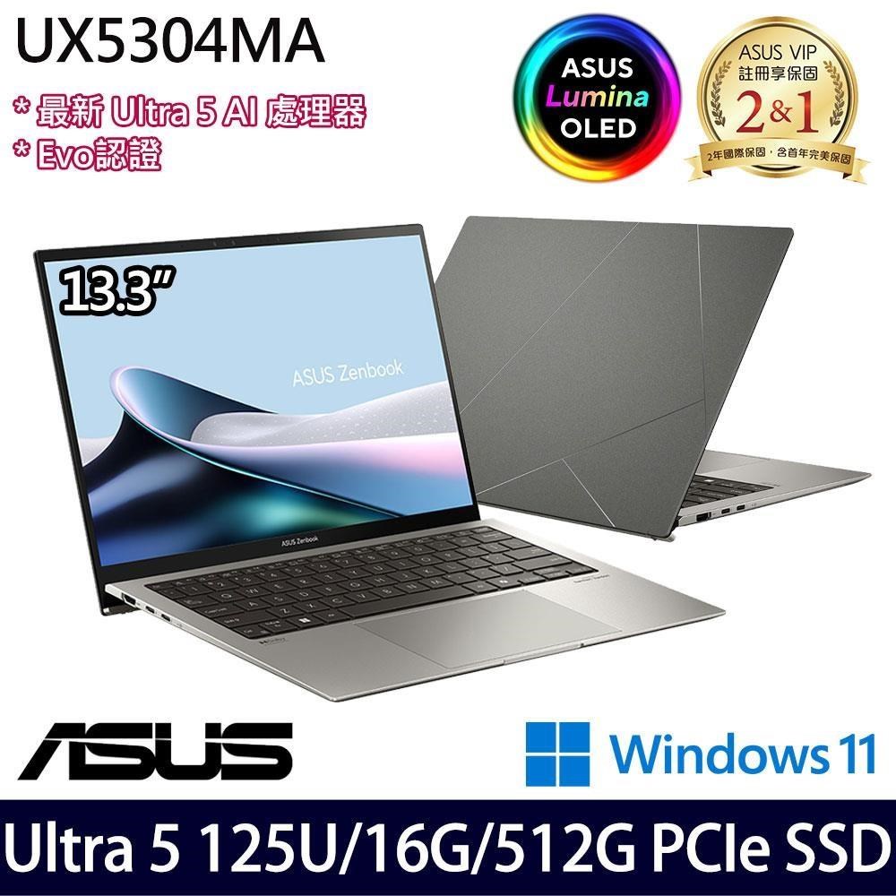 Asus Zenbook S 13 Ux5304ma Ultra 5 16g 512g Ssd 13 3 W11 Pchome 24h購物