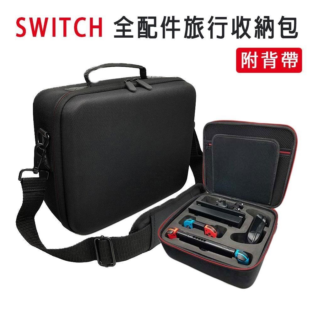 【Nintendo 任天堂】ESOON 副廠 SWITCH 全配件旅行收納包 - PChome 24h購物