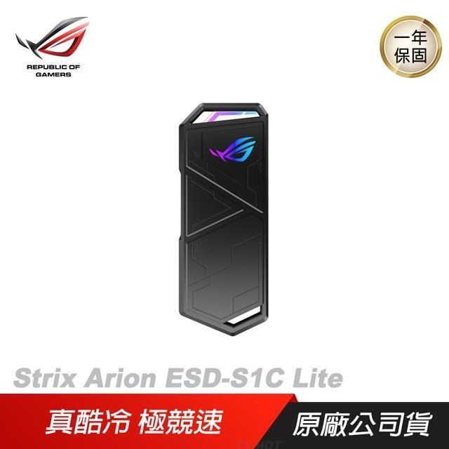 ASUS 華碩 ROG Strix Arion ESD-S1C Lite SSD外接盒/10 Gbps資料傳輸速度 - PChome 24h購物